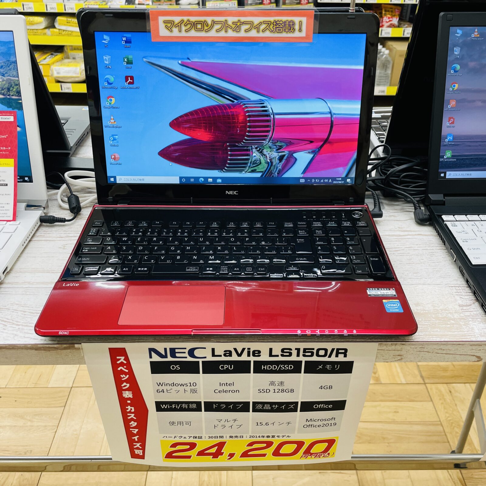 ※SOLD OUT【中古パソコン】NEC LaVie LS150/Rが入荷しました！[東松山セキチュー店]
