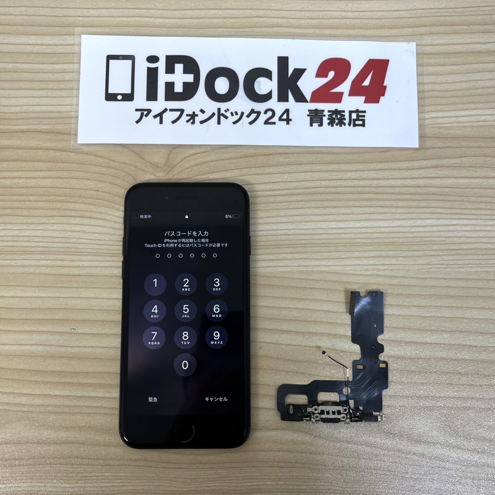 iPhone7のドックコネクタ交換にて青森市よりご利用いただきました！[青森店]