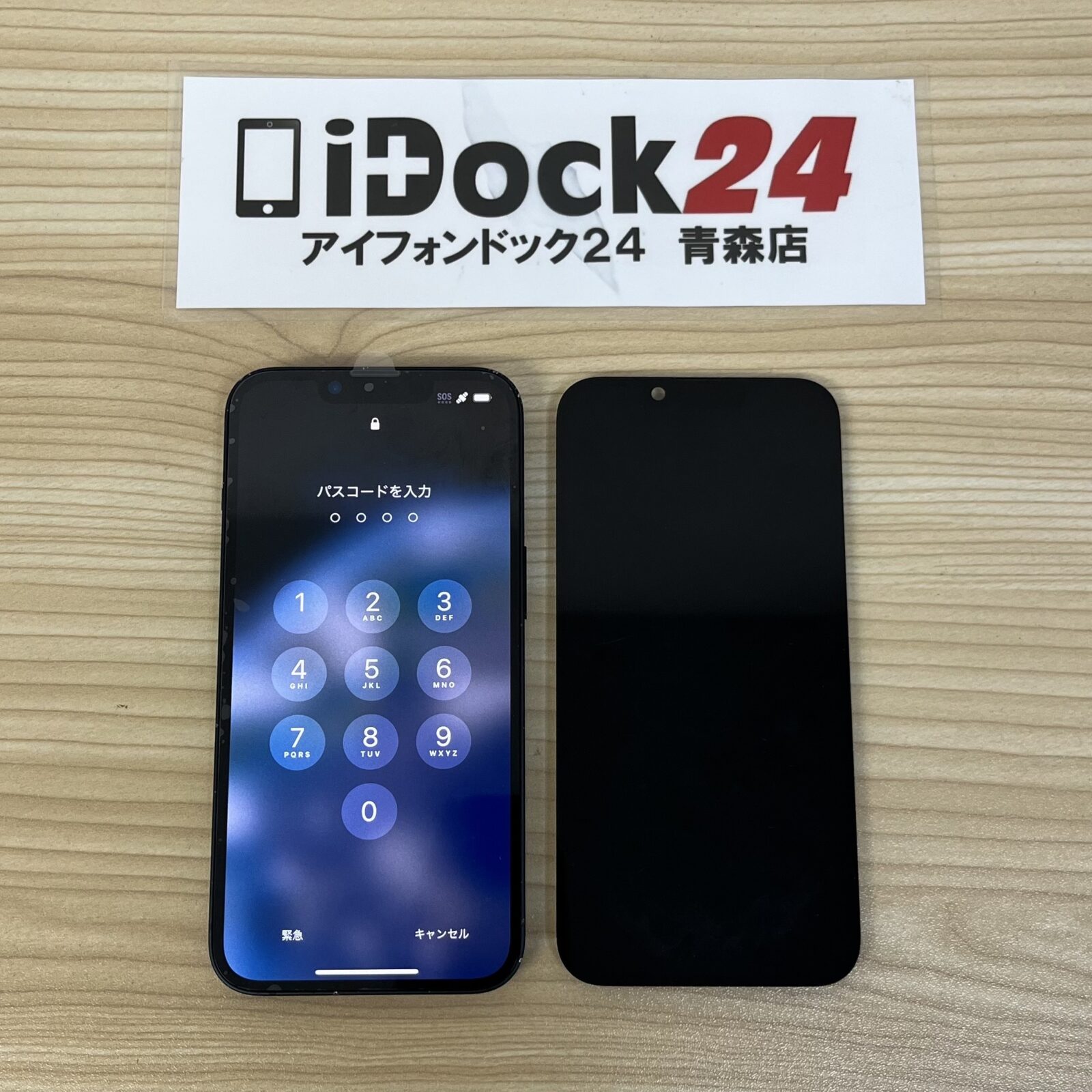 iPhone14の画面修理にて青森市よりご利用いただきました！[青森店]