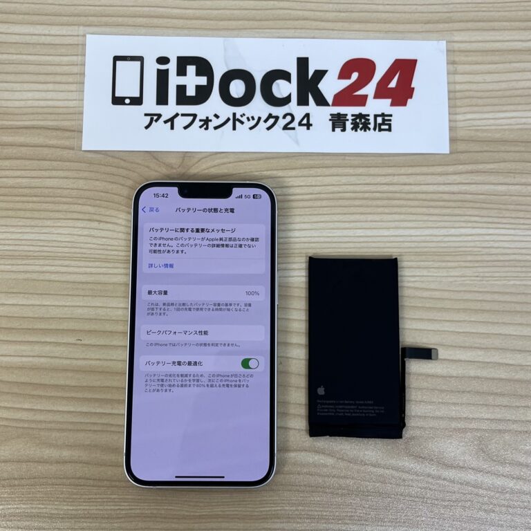 iPhone14のバッテリー交換にて青森市よりご利用いただきました！[青森店]